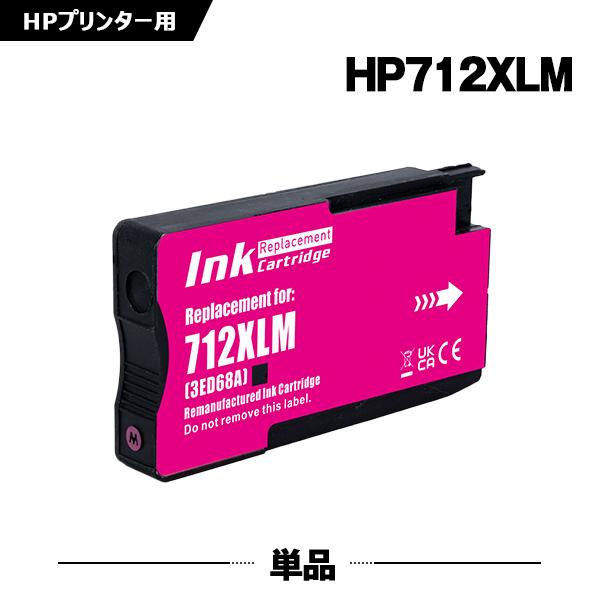 即納！3年安心保証！対応インクカ−トリッジ型番HP712XLマゼンタ(3ED68A)対応プリンター機種HP DesignJet T230 HP DesignJet T250 HP DesignJet T650 A0 HP DesignJet...