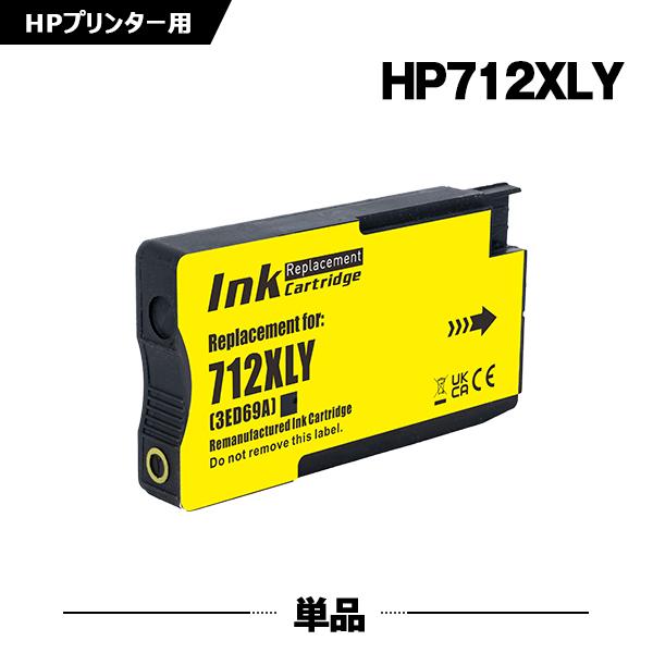 即納！3年安心保証！対応インクカ−トリッジ型番HP712XL イエロー(3ED69A)対応プリンター機種HP DesignJet T230 HP DesignJet T250 HP DesignJet T650 A0 HP DesignJe...
