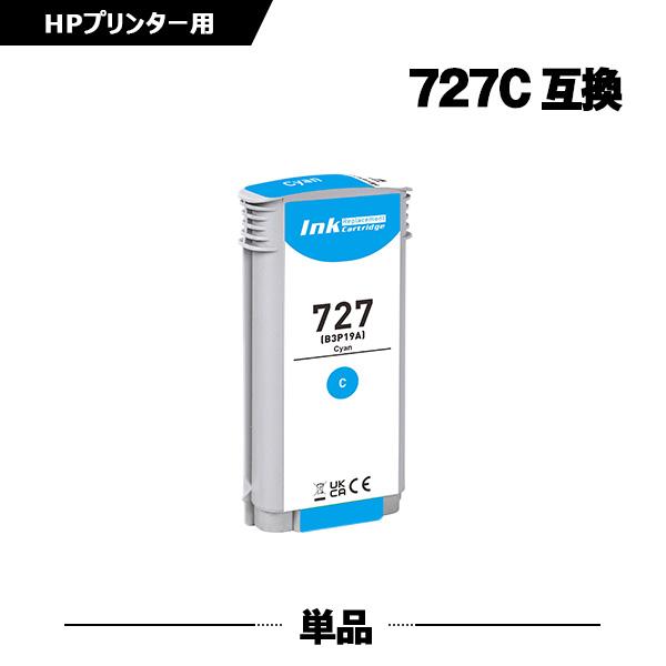 即納！3年安心保証！対応インクカ−トリッジ型番HP727シアン(B3P19A)対応プリンター機種Designjet T1530 Designjet T1500 Designjet T2530 MFP Designjet T2500 MFP ...