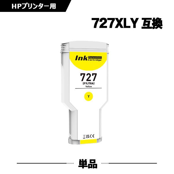 即納！3年安心保証！対応インクカ−トリッジ型番HP727イエロー(F9J78A)対応プリンター機種Designjet T1530 Designjet T1500 Designjet T2530 MFP Designjet T2500 MFP...