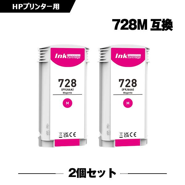 即納！3年安心保証！対応インクカ−トリッジ型番HP728マゼンタ(F9J66A)対応プリンター機種HP DesignJet T730 HP DesignJet T830 MFP検索用キーワードヒューレットパッカード インクカートリッジ イン...