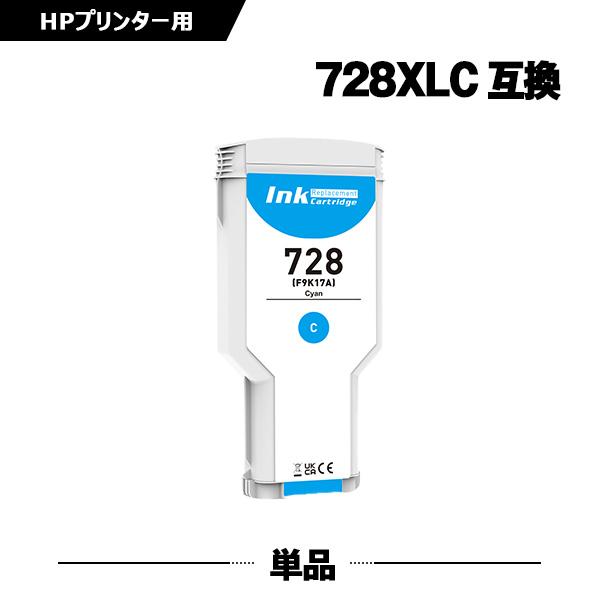 即納！3年安心保証！対応インクカ−トリッジ型番HP728シアン(F9K17A)対応プリンター機種HP DesignJet T730 HP DesignJet T830 MFP検索用キーワードヒューレットパッカード インクカートリッジ インク...