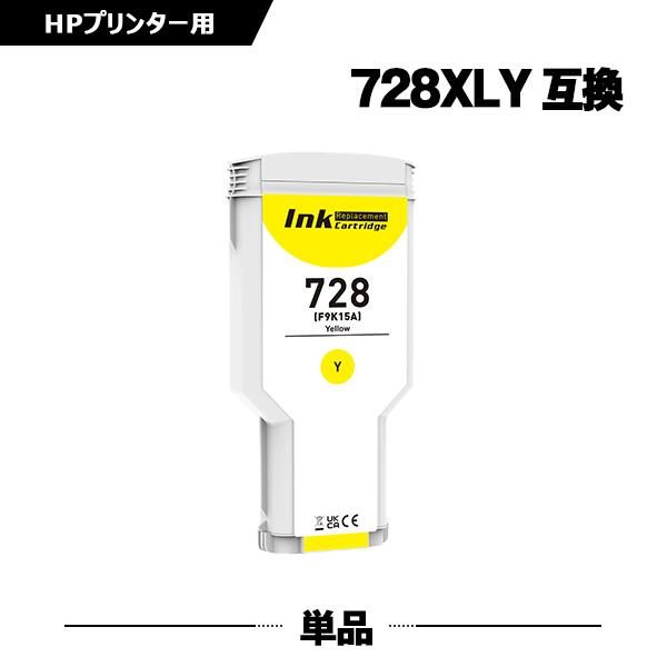 即納！3年安心保証！対応インクカ−トリッジ型番HP728イエロー(F9K15A)対応プリンター機種HP DesignJet T730 HP DesignJet T830 MFP検索用キーワードヒューレットパッカード インクカートリッジ イン...