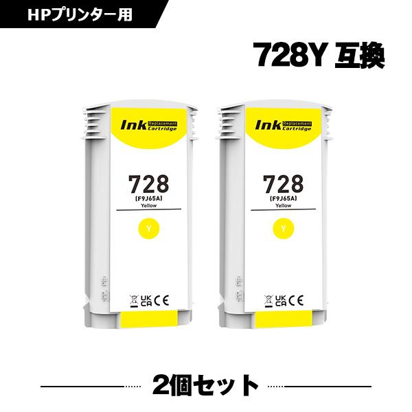 即納！3年安心保証！対応インクカ−トリッジ型番HP728イエロー(F9J65A)対応プリンター機種HP DesignJet T730 HP DesignJet T830 MFP検索用キーワードヒューレットパッカード インクカートリッジ イン...