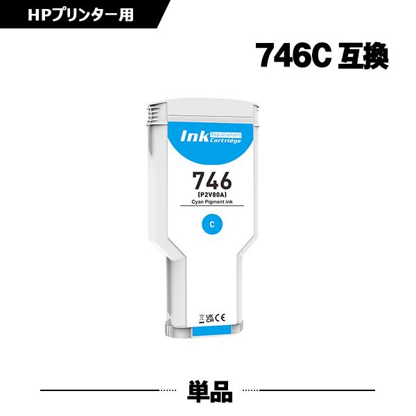 即納！3年安心保証！対応インクカ−トリッジ型番HP746シアン(P2V80A) 顔料対応プリンター機種HP DesignJet Z6 HP DesignJet Z9+PS検索用キーワードヒューレットパッカード インクカートリッジ インクジェ...