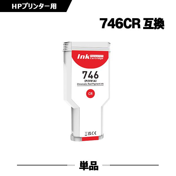 即納！3年安心保証！対応インクカ−トリッジ型番HP746クロマティックレッド(P2V81A) 顔料対応プリンター機種HP DesignJet Z6 HP DesignJet Z9+PS検索用キーワードヒューレットパッカード インクカートリッ...