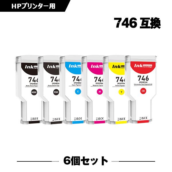 即納！3年安心保証！対応インクカ−トリッジ型番HP746マットブラック(P2V83A) 顔料 HP746フォトブラック(P2V82A) 顔料 HP746シアン(P2V80A) 顔料 HP746マゼンタ(P2V78A) 顔料 HP746イエロ...