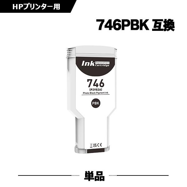 即納！3年安心保証！対応インクカ−トリッジ型番HP746フォトブラック(P2V82A) 顔料対応プリンター機種HP DesignJet Z6 HP DesignJet Z9+PS検索用キーワードヒューレットパッカード インクカートリッジ イ...
