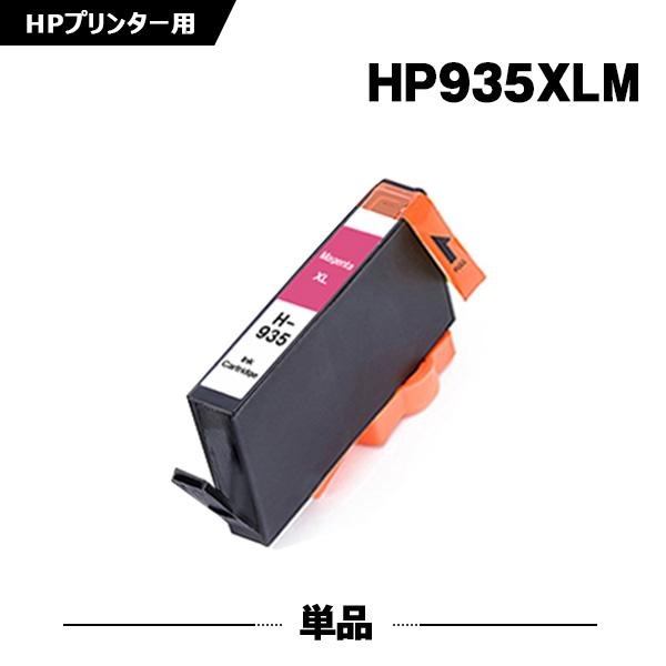 即納！3年安心保証！対応インクカ−トリッジ型番HP935XLマゼンタ(C2P25AA)対応プリンター機種Officejet Pro 6230 Officejet Pro 6830関連商品HP934 HP934XL HP935XL HP934...