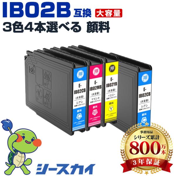 即納！3年安心保証！対応インクカ−トリッジ型番IB02CB顔料(シアン) IB02MB顔料(マゼンタ) IB02YB顔料(イエロー)対応プリンター機種PX-M711R2 PX-M711TR2 PX-M7H5R2 PX-M7TH5R2 PX-...
