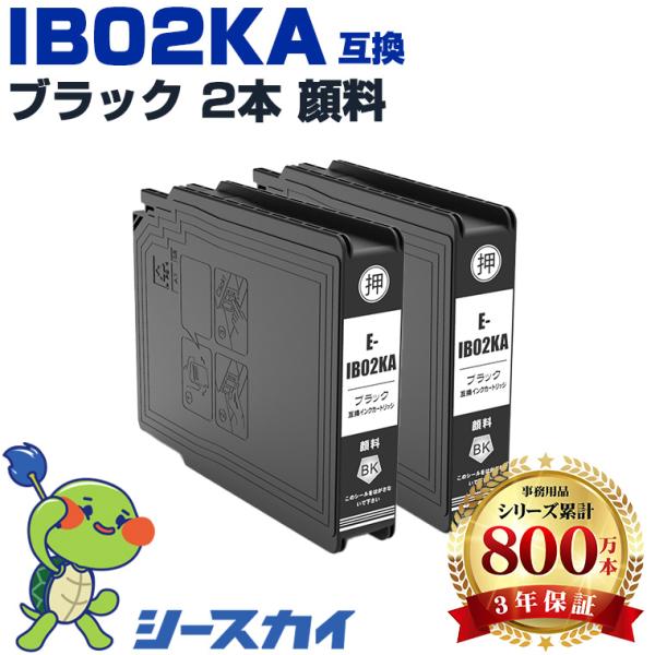即納！3年安心保証！対応インクカ−トリッジ型番IB02KA顔料(ブラック)対応プリンター機種PX-M711R2 PX-M711TR2 PX-M7H5R2 PX-M7TH5R2 PX-M711R1 PX-M711TR1 PX-M7H5R1 P...