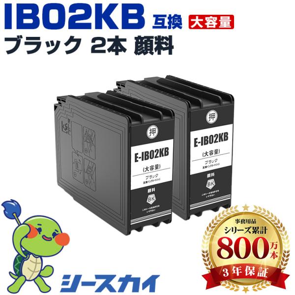 即納！3年安心保証！対応インクカ−トリッジ型番IB02KB顔料(ブラック)対応プリンター機種PX-M711R2 PX-M711TR2 PX-M7H5R2 PX-M7TH5R2 PX-M711R1 PX-M711TR1 PX-M7H5R1 P...