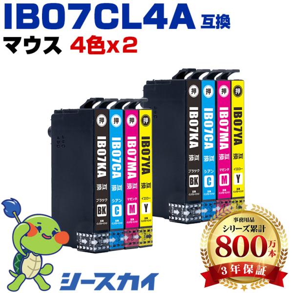 即納！3年安心保証！対応インクカ−トリッジ型番IB07KA(ブラック) IB07CA(シアン) IB07MA(マゼンタ) IB07YA(イエロー)対応プリンター機種PX-S6010 PX-M6010F PX-M6011F検索用キーワードエプ...
