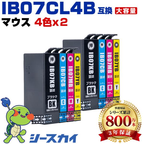 即納！3年安心保証！対応インクカ−トリッジ型番IB07KB(ブラック) IB07CB(シアン) IB07MB(マゼンタ) IB07YB(イエロー)対応プリンター機種PX-S6010 PX-M6010F PX-M6011F検索用キーワードエプ...