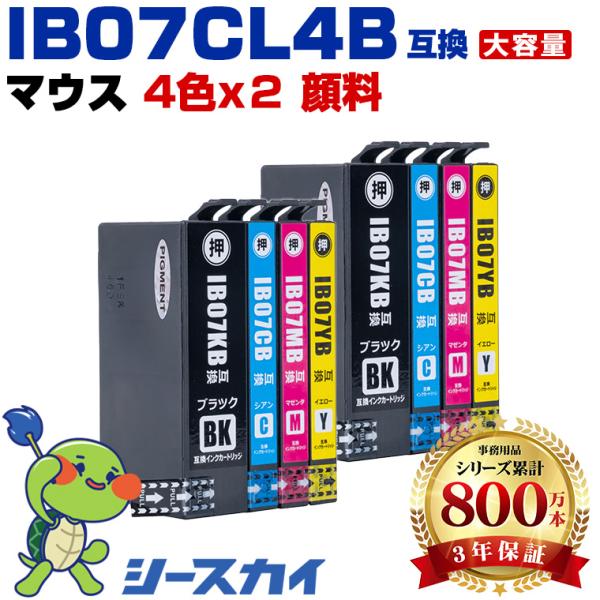 即納！3年安心保証！対応インクカ−トリッジ型番IB07KB顔料(ブラック) IB07CB顔料(シアン) IB07MB顔料(マゼンタ) IB07YB顔料(イエロー)対応プリンター機種PX-S6010 PX-M6010F PX-M6011F検索...