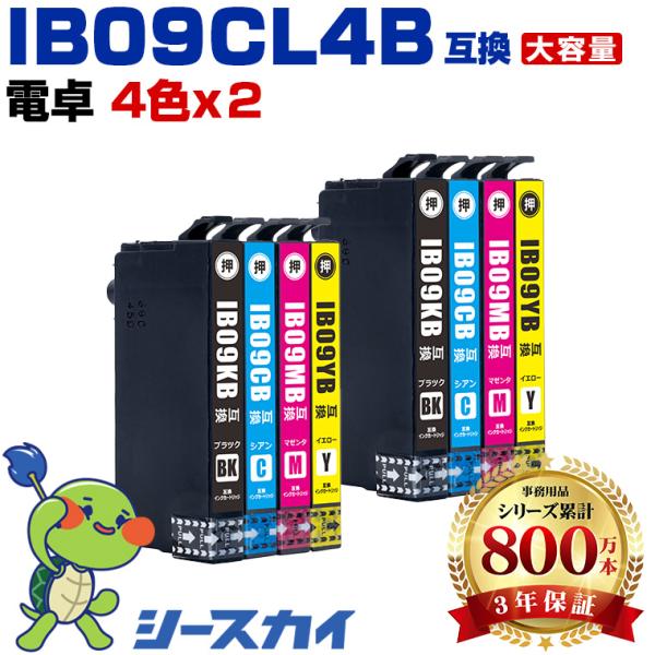 即納！3年安心保証！対応インクカ−トリッジ型番IB09KB(ブラック) IB09CB(シアン) IB09MB(マゼンタ) IB09YB(イエロー)対応プリンター機種PX-S730 PX-M730F検索用キーワードエプソン インクカ−トリッジ...