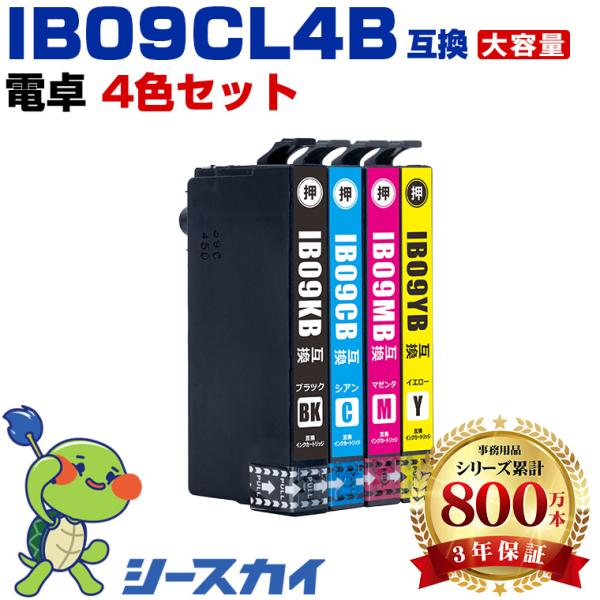 即納！3年安心保証！対応インクカ−トリッジ型番IB09KB(ブラック) IB09CB(シアン) IB09MB(マゼンタ) IB09YB(イエロー)対応プリンター機種PX-S730 PX-M730F検索用キーワードエプソン インクカ−トリッジ...