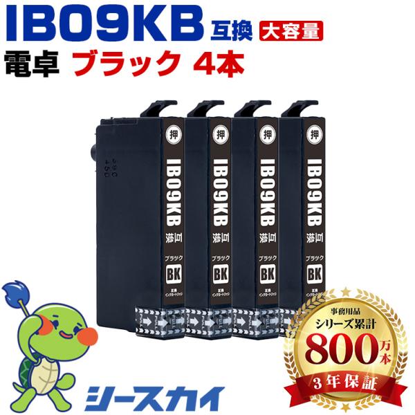 即納！3年安心保証！対応インクカ−トリッジ型番IB09KB(ブラック)対応プリンター機種PX-S730 PX-M730F検索用キーワードエプソン インクカ−トリッジカートリッジ インクカ−トリッジジェット プリンターインクカ−トリッジ 互換...