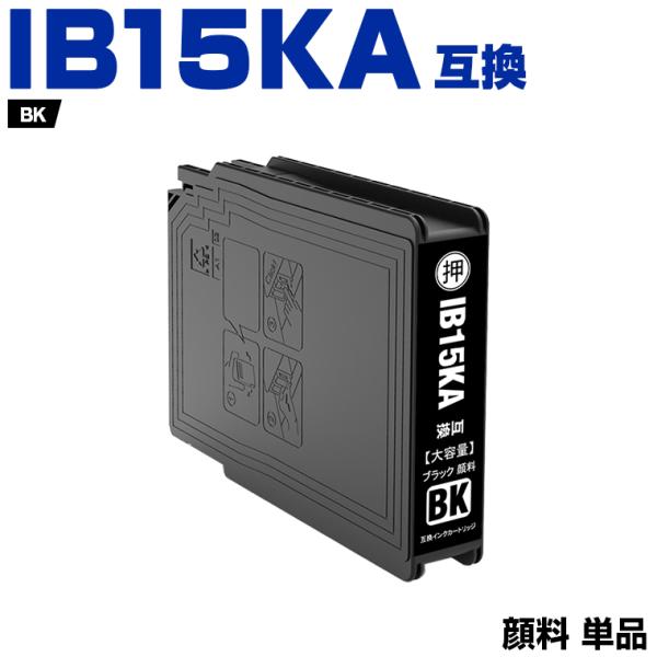 即納！3年安心保証！対応インクカートリッジ型番IB15KA顔料(ブラック)対応プリンター機種PX-M7120F PX-M7120FP PX-M7120FT PX-M712H5 PX-M712TH5 PX-S7120 PX-S7120P PX...