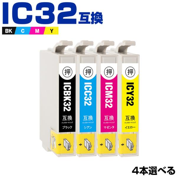 即納！3年安心保証！対応インクカ−トリッジ型番ICBK32(ブラック) ICC32(シアン) ICM32(マゼンタ) ICY32(イエロー)対応プリンター機種PM-A700 PM-A750 PM-D600 L-4170G PM-A850 P...