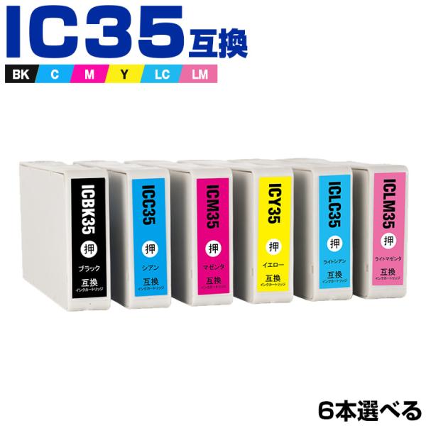 対応インクカ−トリッジ型番ICBK35(ブラック), ICC35(シアン), ICM35(マゼンタ), ICY35(イエロー), ICLC35(ライトシアン), ICLM35(ライトマゼンタ)対応プリンター機種PM-A900 PM-A950...