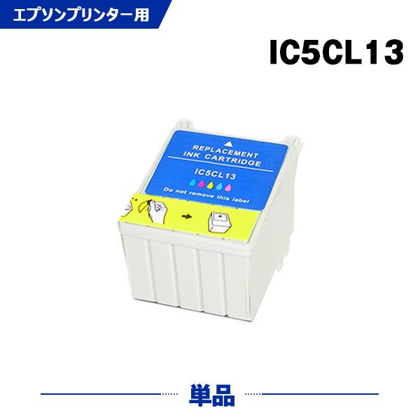 即納！3年安心保証！対応インクカ−トリッジ型番IC5CL13(カラー５色一体型)対応プリンター機種PM-730C PM-740C PM-740DU PM-830C PM-840C PM-850PT PM-860PT関連商品IC1BK13 I...