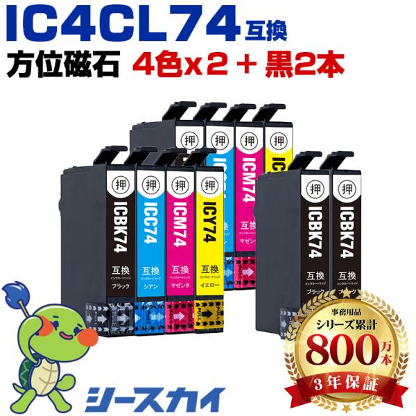 即納！3年安心保証！対応インクカ−トリッジ型番ICBK74(ブラック) ICC74(シアン) ICM74(マゼンタ) ICY74(イエロー)対応プリンター機種PX-M5041F PX-M5080F PX-M5081F PX-M5040F P...