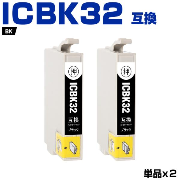 即納！3年安心保証！対応インクカ−トリッジ型番ICBK32(ブラック)対応プリンター機種PM-A700 PM-A750 PM-D600 L-4170G PM-A850 PM-A850V PM-A870 PM-A890 PM-D750 PM-...