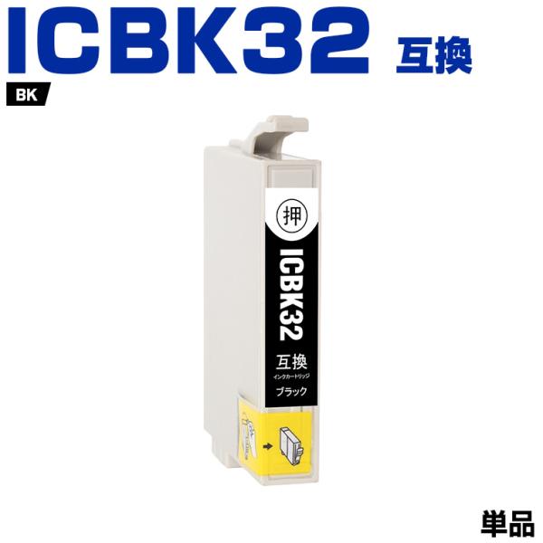 即納！3年安心保証！対応インクカ−トリッジ型番ICBK32(ブラック)対応プリンター機種PM-A700 PM-A750 PM-D600 L-4170G PM-A850 PM-A850V PM-A870 PM-A890 PM-D750 PM-...
