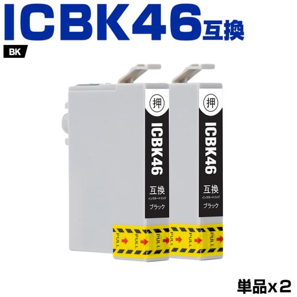 即納！3年安心保証！対応インクカ−トリッジ型番ICBK46(ブラック)対応プリンター機種PX-101 PX-401A PX-402A PX-501A PX-A620 PX-A640 PX-FA700 PX-A720 PX-A740 PX-V...
