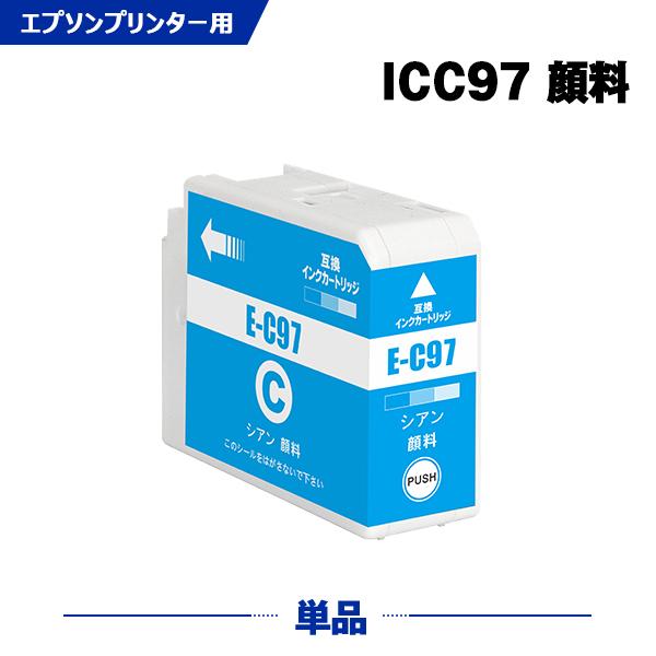 即納！3年安心保証！対応インク型番ICC97顔料(シアン)対応機種SC-PX1V検索用キーワードエプソン インクカートリッジ インクジェット プリンターインク 互換インク リサイクル インク インキ インクパック マルチパック 大容量 増量...