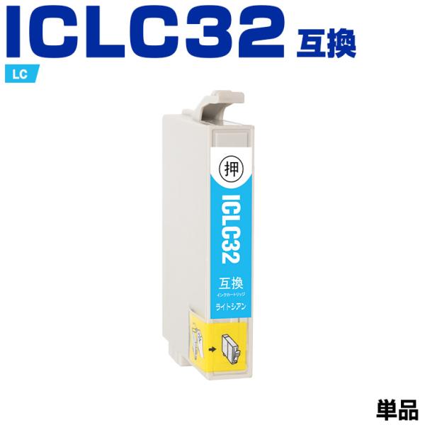 即納！3年安心保証！対応インクカ−トリッジ型番ICLC32(ライトシアン)対応プリンター機種L-4170G PM-A850 PM-A850V PM-A870 PM-A890 PM-D750 PM-D750V PM-D770 PM-D800 ...