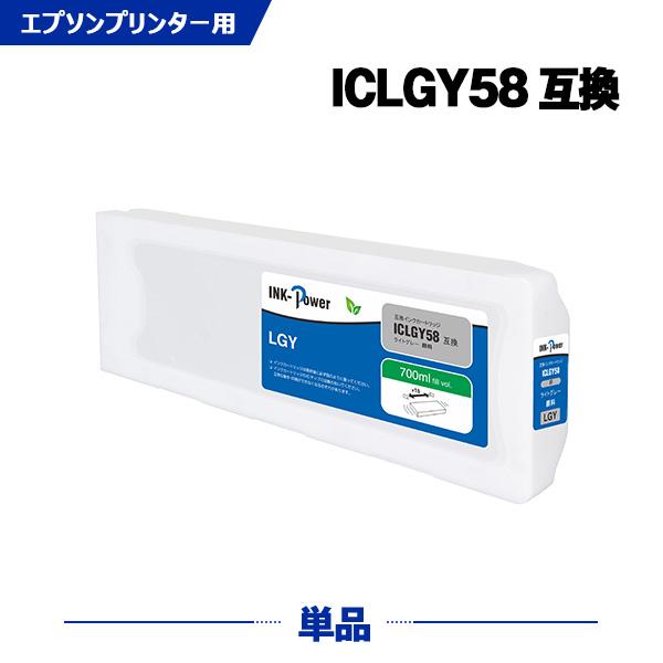 即納！3年安心保証！対応インクカ−トリッジ型番ICLGY58顔料(ライトグレー)対応プリンター機種PX-H10000 PX-H10PSPC PX-H10RC PX-H10RC2 PX-H10RC3 PX-H10RC4 PX-H10RC5 P...