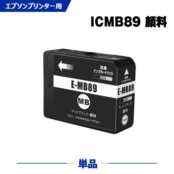 即納！3年安心保証！対応インクカ−トリッジ型番ICMB89顔料(フォトブラック)対応プリンター機種SC-PX3V関連商品IC9CL89 IC89 ICBK89 ICMB89 ICC89 ICVM89 ICY89 ICLC89 ICVLM89...
