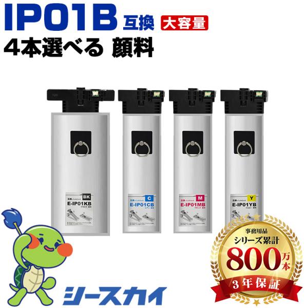 即納！3年安心保証！対応インクカ−トリッジ型番IP01KB 顔料(ブラック) IP01CB 顔料(シアン) IP01MB 顔料(マゼンタ) IP01YB 顔料(イエロー)対応プリンター機種PX-S885R2 PX-M885FR2 PX-M8...