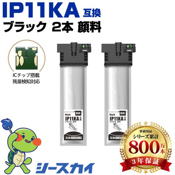 即納！3年安心保証！対応インクカ−トリッジ型番IP11KA顔料(ブラック)対応プリンター機種PX-M887F PX-S887検索用キーワードエプソン インクカ−トリッジカートリッジ インクカ−トリッジジェット プリンターインクカ−トリッジ ...