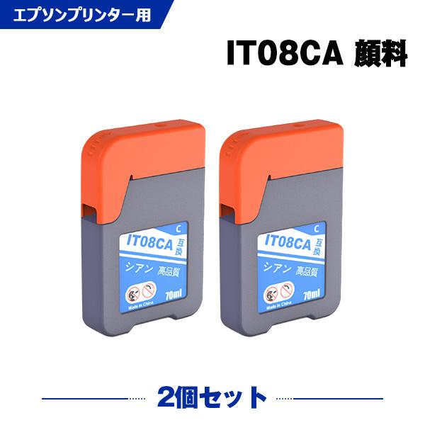 即納！3年安心保証！対応インクカ−トリッジ型番IT08CA顔料(シアン)対応プリンター機種PX-M6711FT PX-M6712FT PX-M791FT PX-S6710T検索用キーワードエプソン インクカ−トリッジカートリッジ インクカ−...