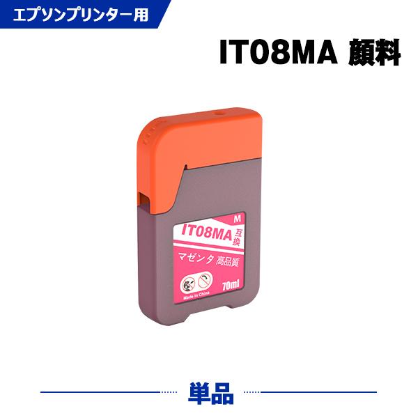 即納！3年安心保証！対応インクカ−トリッジ型番IT08MA顔料(マゼンタ)対応プリンター機種PX-M6711FT PX-M6712FT PX-M791FT PX-S6710T検索用キーワードエプソン インクカ−トリッジカートリッジ インクカ...