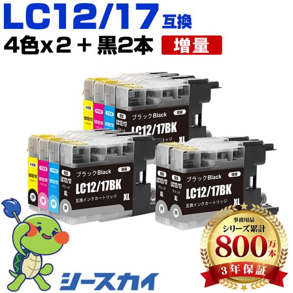 即納！3年安心保証！対応インクカ−トリッジ型番LC12/17BK(ブラック) LC12/17C(シアン) LC12/17M(マゼンタ) LC12/17Y(イエロー)対応プリンター機種DCP-J940N DCP-J925N MFC-J710D...