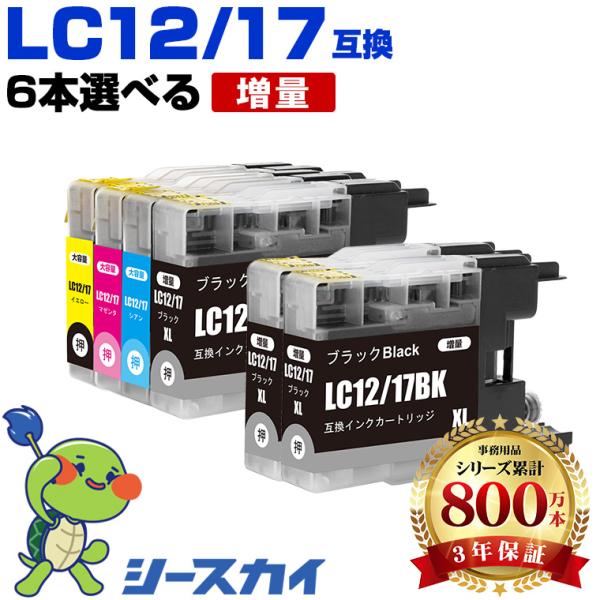 即納！3年安心保証！対応インクカ−トリッジ型番LC12/17BK(ブラック) LC12/17C(シアン) LC12/17M(マゼンタ) LC12/17Y(イエロー)対応プリンター機種DCP-J940N DCP-J925N MFC-J710D...