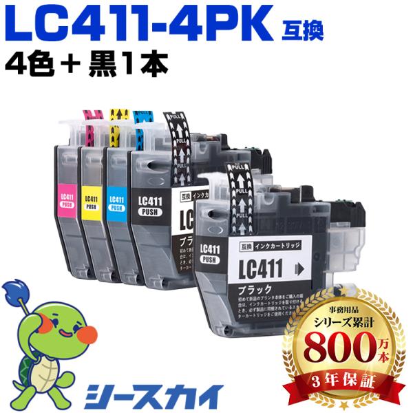 即納！3年安心保証！対応インクカ−トリッジ型番LC411BK(ブラック) LC411C(シアン) LC411M(マゼンタ) LC411Y(イエロー)対応プリンター機種DCP-J928N-B DCP-J928N-W DCP-J528N MFC...