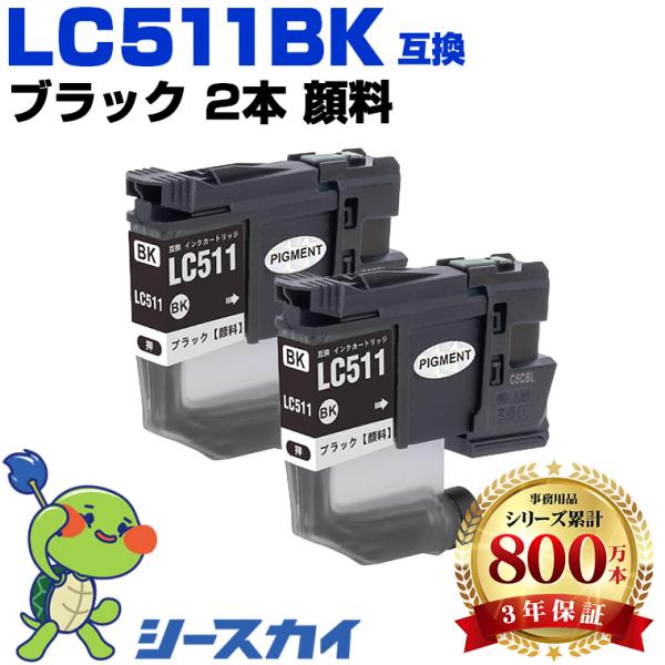 LC511BK ブラック (2本セット)本製品は、純正品同様にお使いいただける互換インクカートリッジです。メーカー純正品ではございません。brother（ ブラザー ）＜ 対応プリンター機種 ＞DCP-J529N ｜ DCP-J916N ｜...
