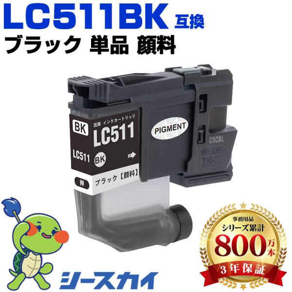 LC511BK ブラック (単品)本製品は、純正品同様にお使いいただける互換インクカートリッジです。メーカー純正品ではございません。brother（ ブラザー ）＜ 対応プリンター機種 ＞DCP-J529N ｜ DCP-J916N ｜ DC...