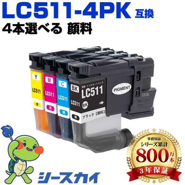 LC511BK(顔料ブラック) ｜ LC511C(シアン) ｜ LC511M(マゼンタ) ｜ LC511Y(イエロー)上記4色の中から、お好きな色を4本お選びいただけます。本製品は、純正品同様にお使いいただける互換インクカートリッジです。メ...