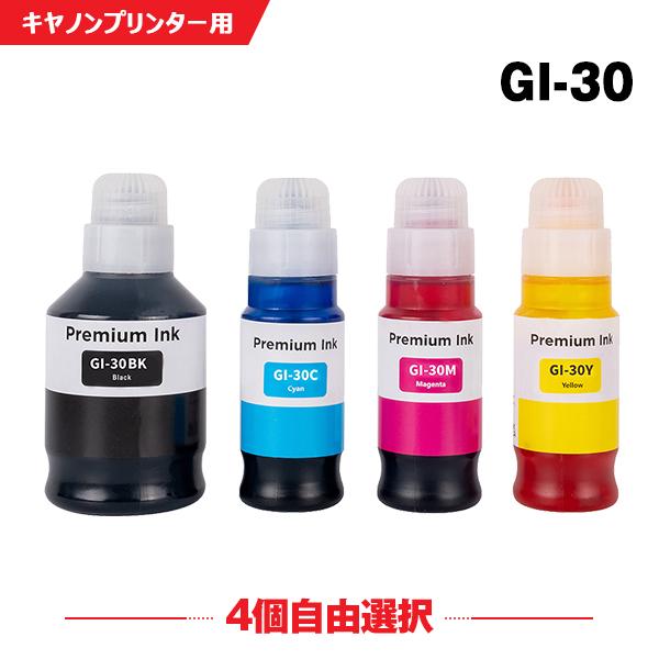 即納！3年安心保証！対応インクカ−トリッジ型番GI-30BK(ブラック) GI-30C(シアン) GI-30M(マゼンタ) GI-30Y(イエロー)対応プリンター機種G5030 G6030WH G6030BK G7030検索用キーワードキャ...