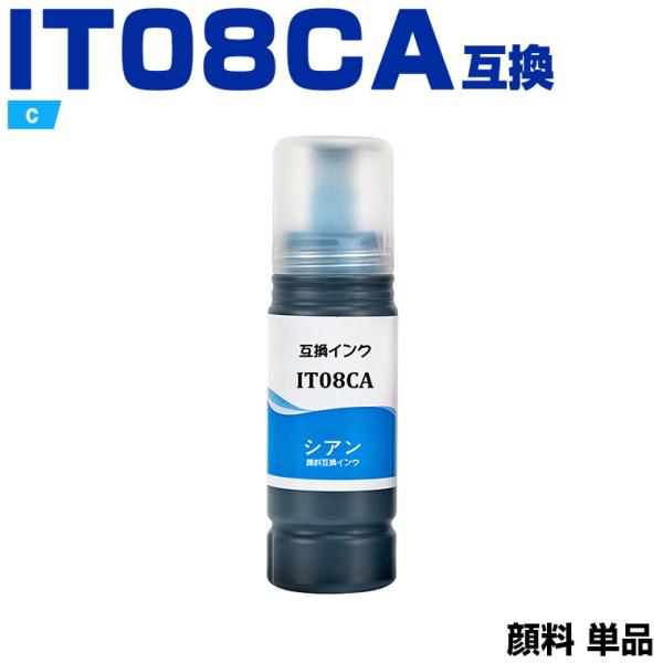 即納！3年安心保証！対応インクカ−トリッジ型番IT08CA顔料(シアン)対応プリンター機種PX-M6711FT PX-M6712FT PX-M791FT PX-S6710T検索用キーワードエプソン インクカ−トリッジカートリッジ インクカ−...