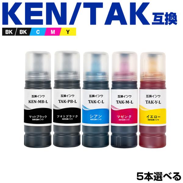 即納！3年安心保証！対応インクカ−トリッジ型番KEN-MB-L(マットブラック) TAK-PB-L(フォトブラック) TAK-C-L(シアン) TAK-M-L(マゼンタ) TAK-Y-L(イエロー)対応プリンター機種EW-M757TB EW...