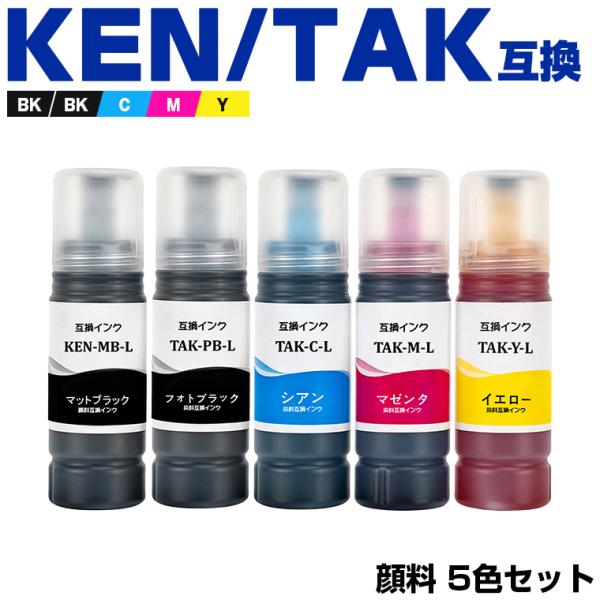 即納！3年安心保証！対応インクカ−トリッジ型番KEN-MB-L顔料(マットブラック) TAK-PB-L(フォトブラック) TAK-C-L(シアン) TAK-M-L(マゼンタ) TAK-Y-L(イエロー)対応プリンター機種EW-M757TB ...