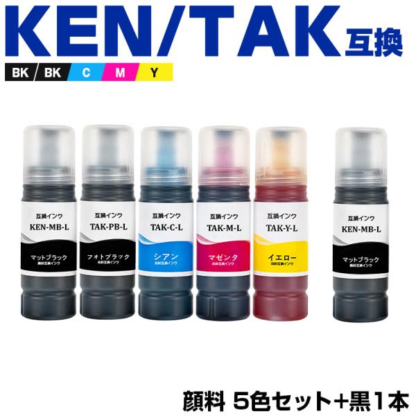 即納！3年安心保証！対応インクカ−トリッジ型番KEN-MB-L顔料(マットブラック) TAK-PB-L(フォトブラック) TAK-C-L(シアン) TAK-M-L(マゼンタ) TAK-Y-L(イエロー)対応プリンター機種EW-M757TB ...