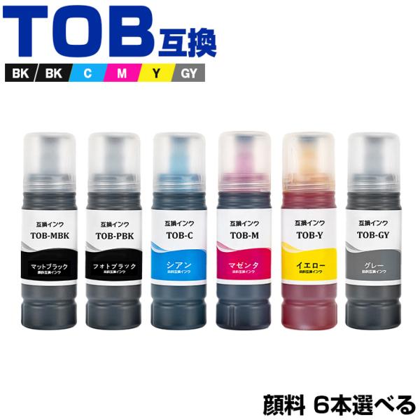 即納！3年安心保証！対応インクカ−トリッジ型番TOB-MB顔料(マットブラック) TOB-PB(フォトブラック) TOB-C(シアン) TOB-M(マゼンタ) TOB-Y(イエロー) TOB-GY(グレー)対応プリンター機種EW-M873T...